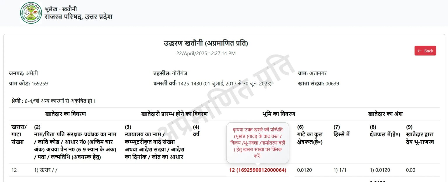 Real Time Khatauni - Bhulekh UP 2026